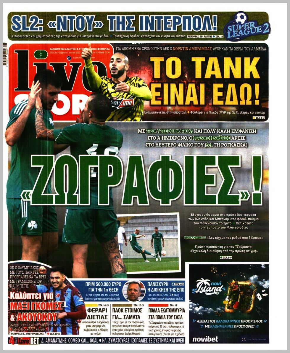 Πρωτοσέλιδα εφημερίδων και Περιοδικών