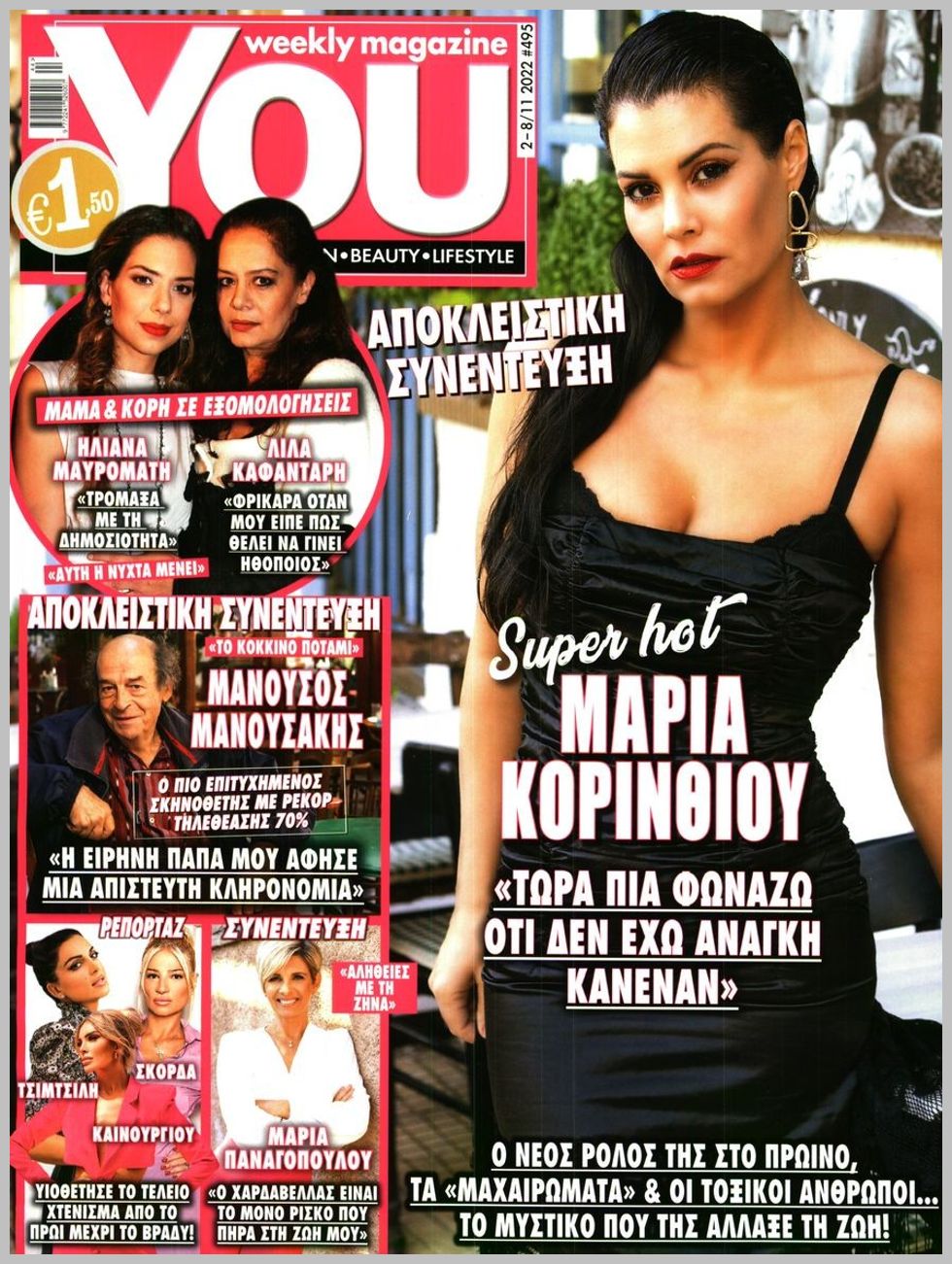 Πρωτοσέλιδα εφημερίδων και Περιοδικών