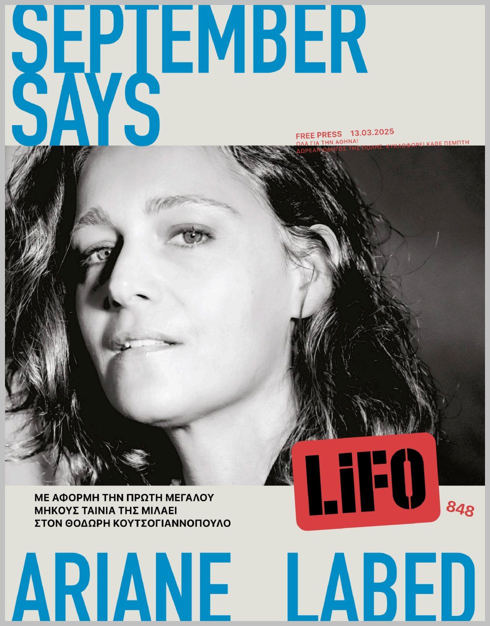 Πρωτοσέλιδα εφημερίδων και Περιοδικών