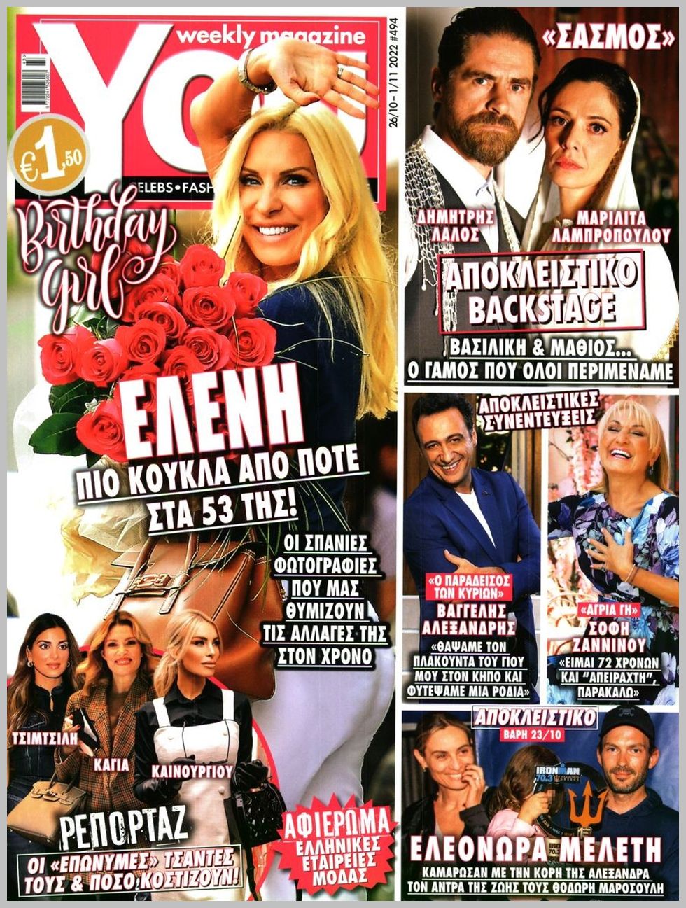 Πρωτοσέλιδα εφημερίδων και Περιοδικών